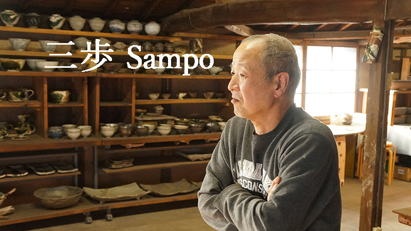 Sampo – YUKIMONO